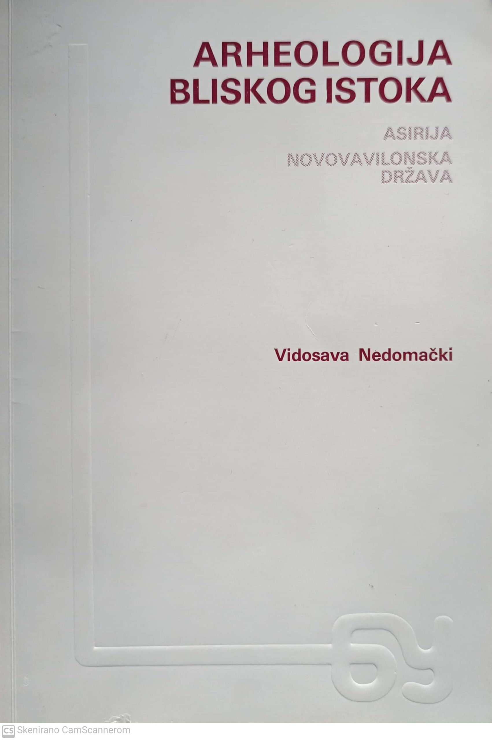 Arheologija | Antikvarijat Stakleni Grad | Konzervacija | Civilizacija ...